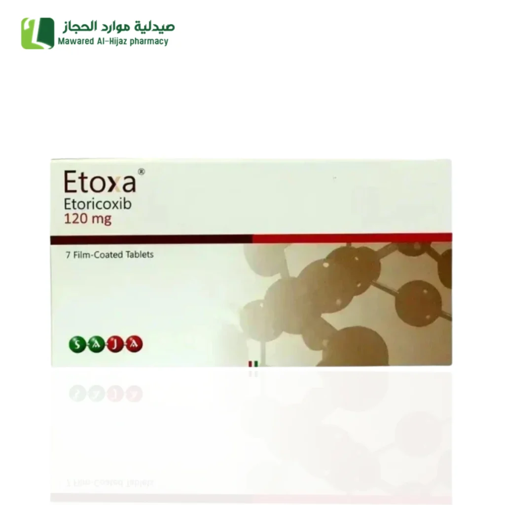 ايتوكسا 120 مجم 7 أقراص