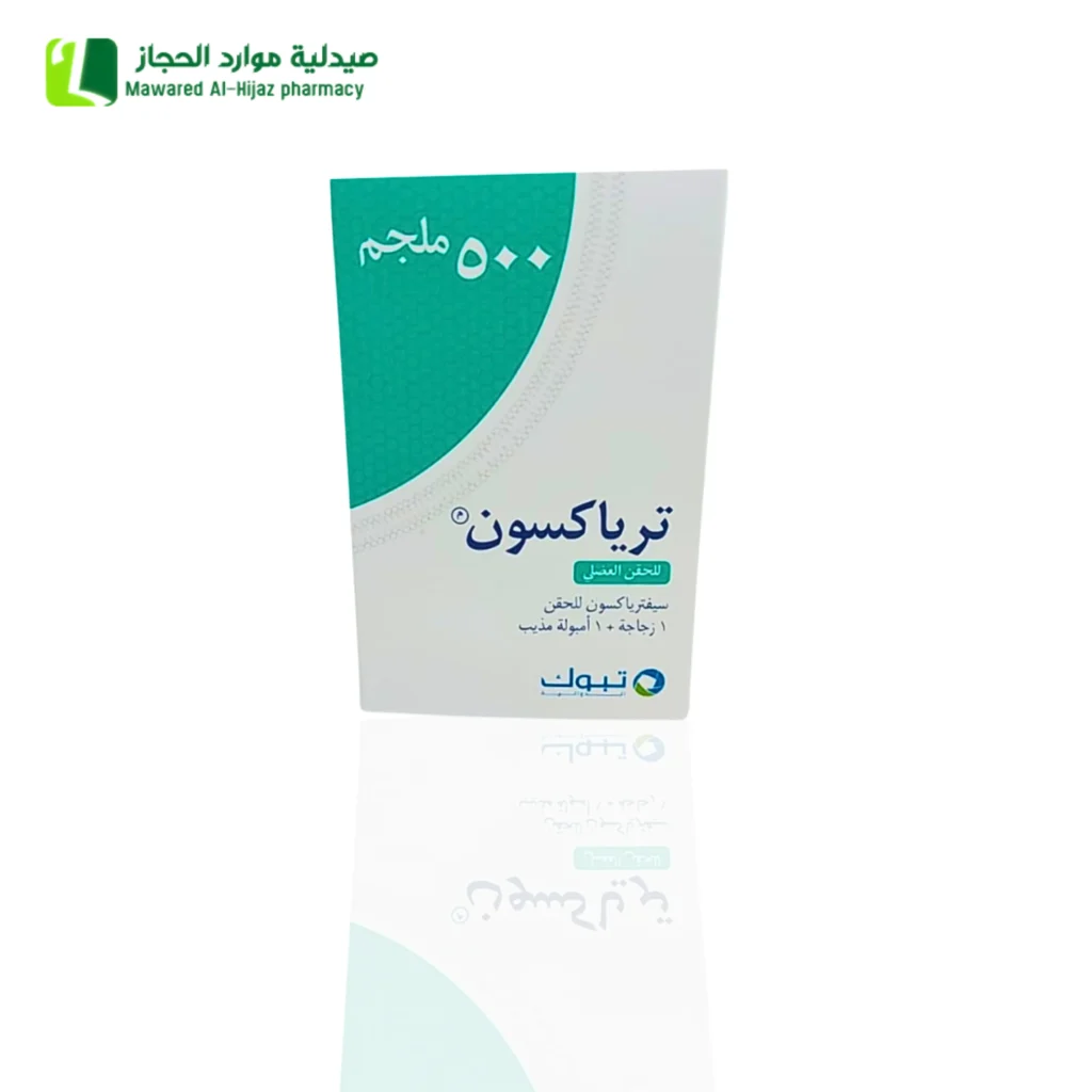 ترياكسون 500 ملجم فيال