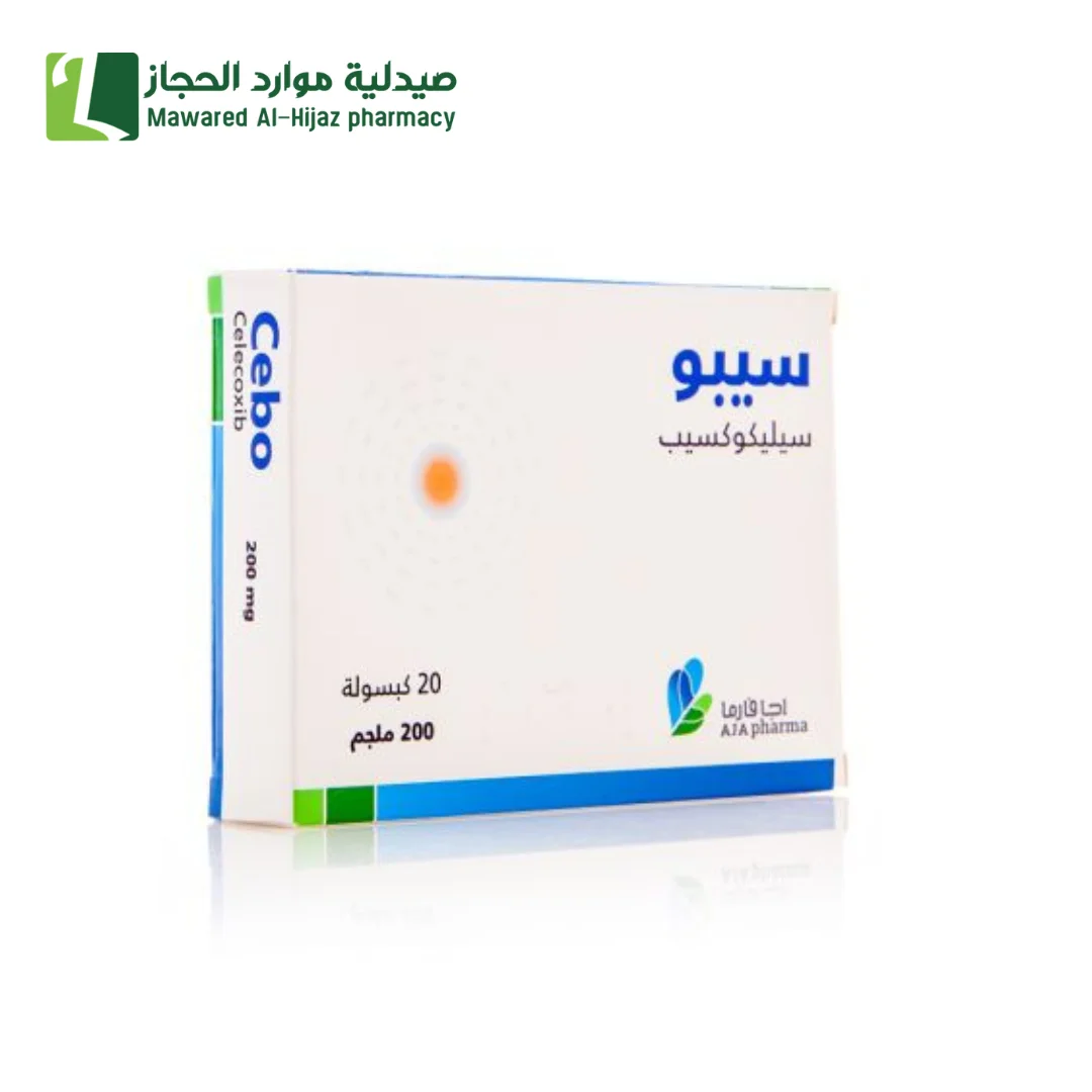سيبو 200 ملجم 20 كبسولة