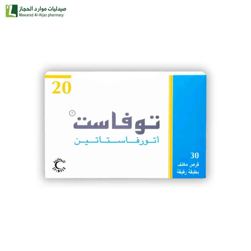 توفاست 20 ملجم 30 قرص | صيدلية موارد الحجاز
